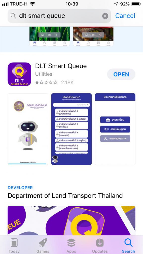 วิธีจองคิวสอบใบขับขี่ ONLINE ผ่าน Application DLT SMART QUEUE บนมือถือ ...